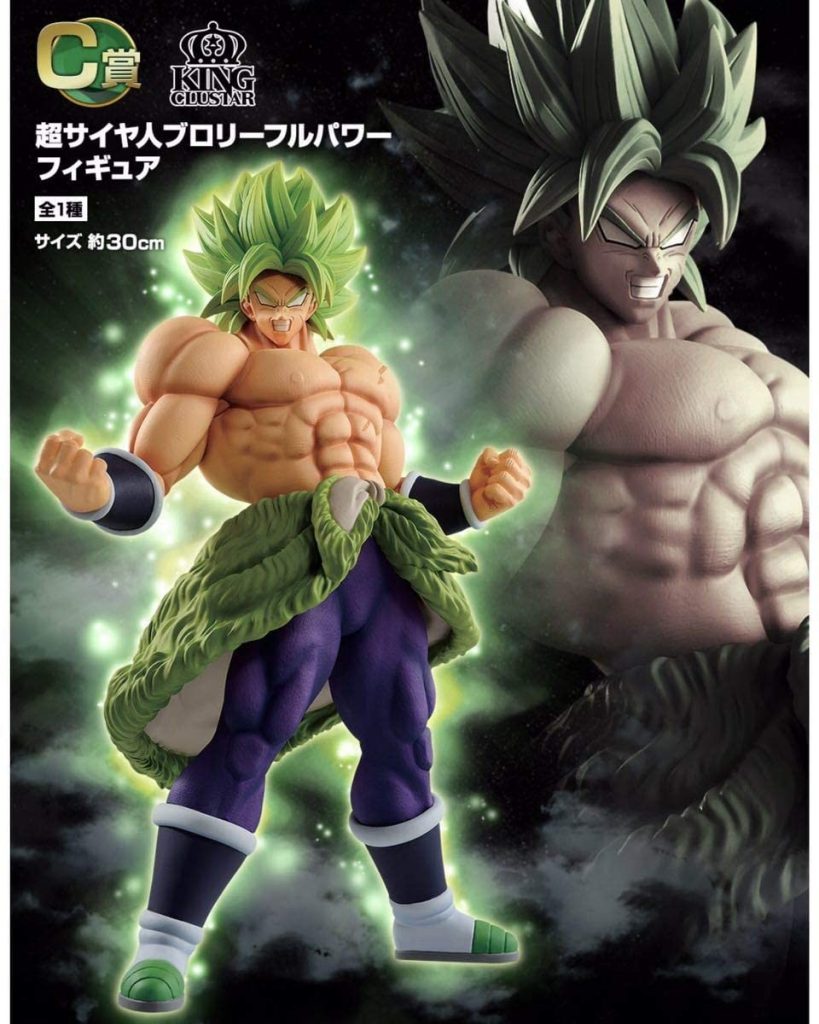 Ichiban Kuji Dragon Ball: Ultimate Variation C Prize Super Saiyan Broly ...