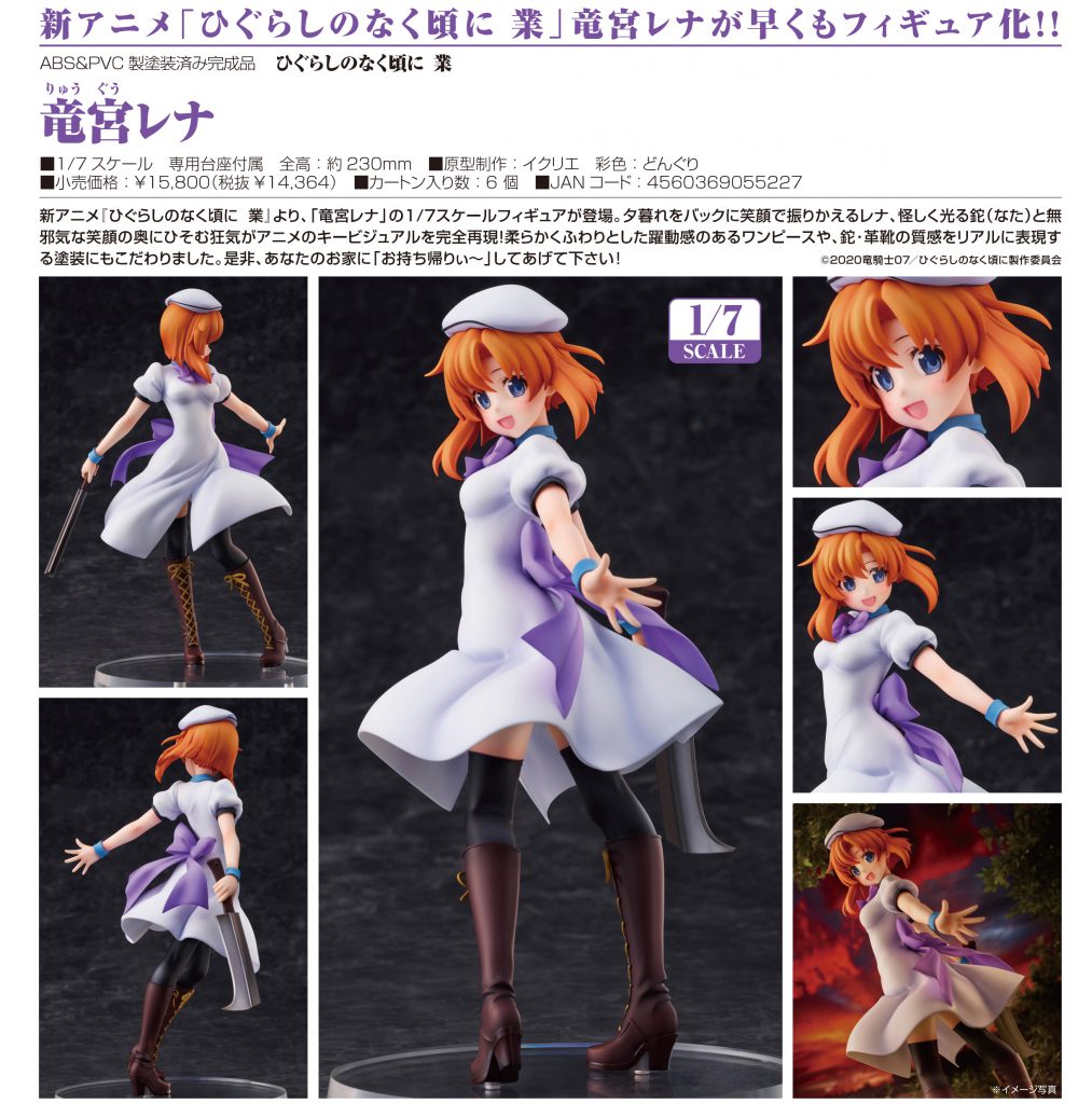 Higurashi: When They Cry Gou Ryugu Rena | Aus-Anime Collectables ...
