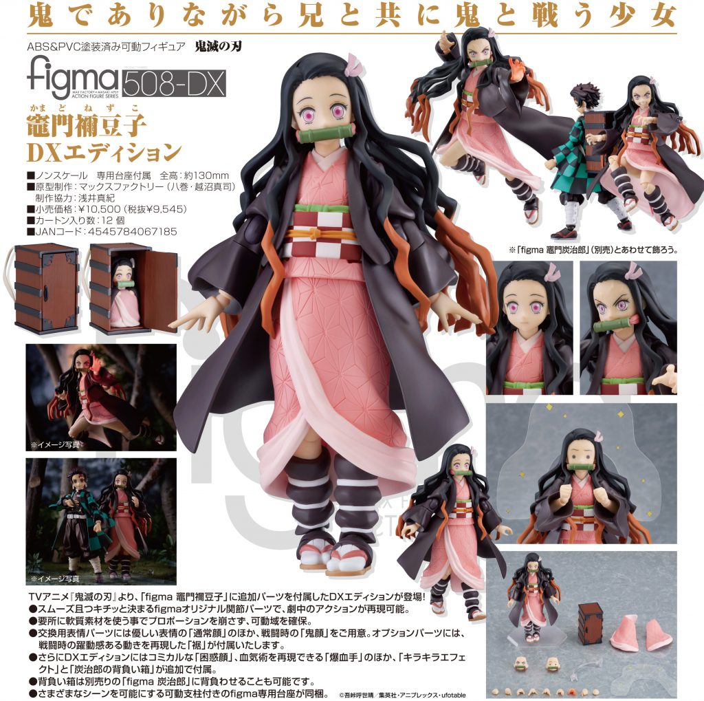 figma Demon Slayer: Kimetsu no Yaiba Kamado Nezuko DX Edition | Aus ...