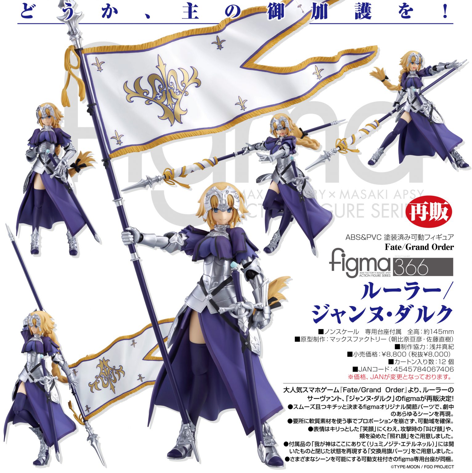 figma Fate/Grand Order Ruler/Jeanne dArc | Aus-Anime Collectables ...