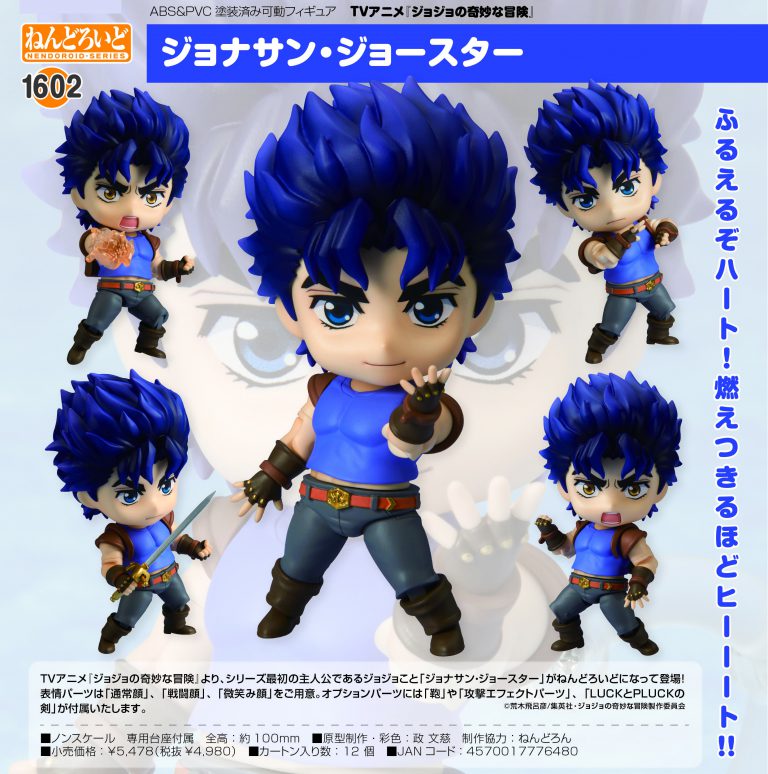 Nendoroid JoJos Bizarre Adventure Jonathan Joestar | Aus-Anime ...
