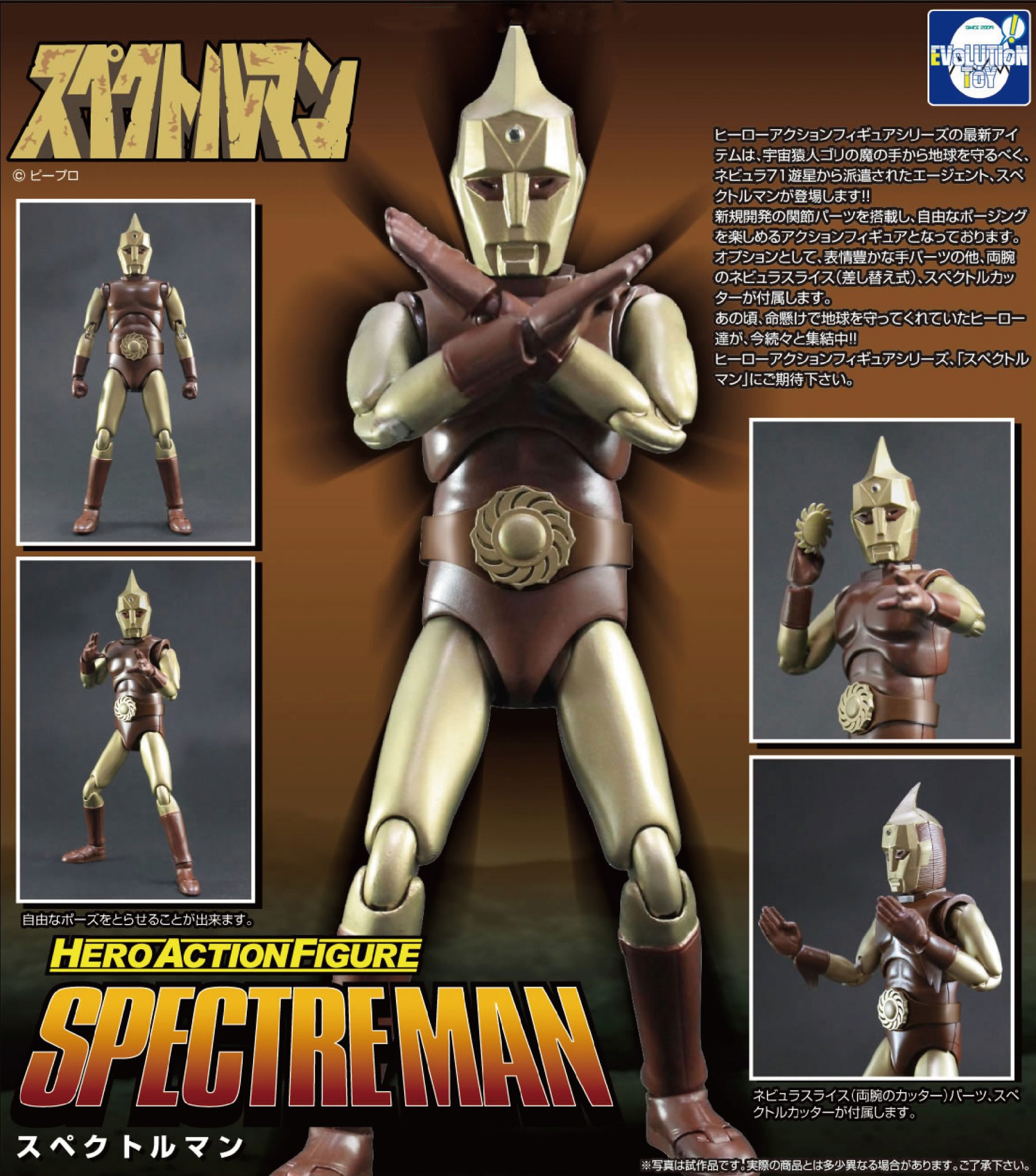 Hero Action Figure Series Spectreman Spectreman | Aus-Anime ...