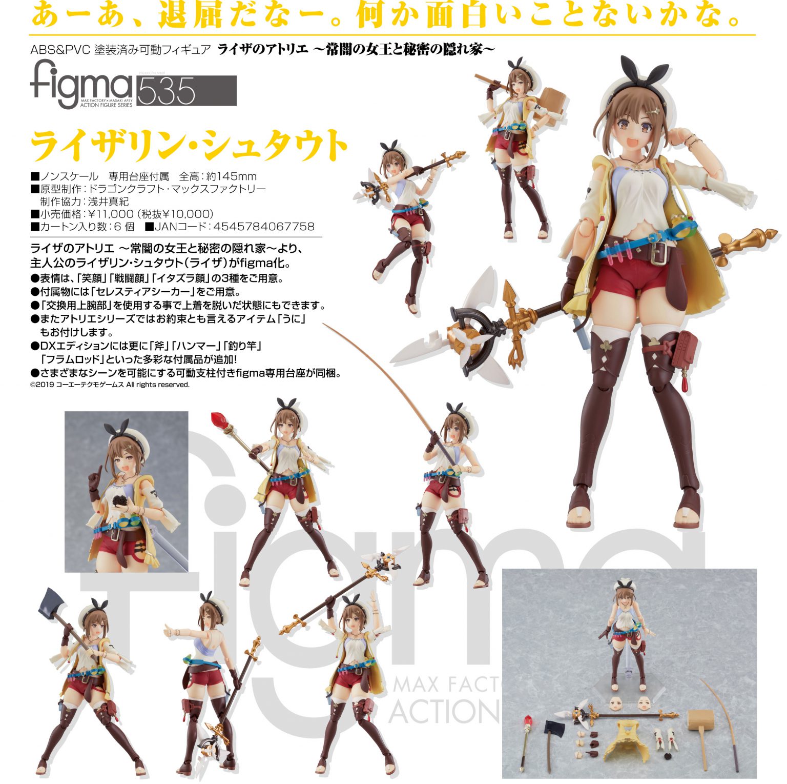 figma Atelier Ryza: Ever Darkness and the Secret Hideout Reisalin Stout ...